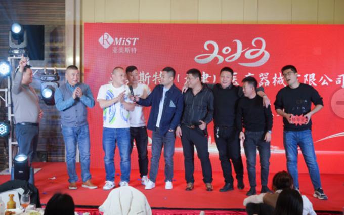 China Rmist (Tianjin) Medical Device Co., Ltd. company profile